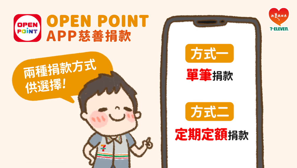 OPEN POINT