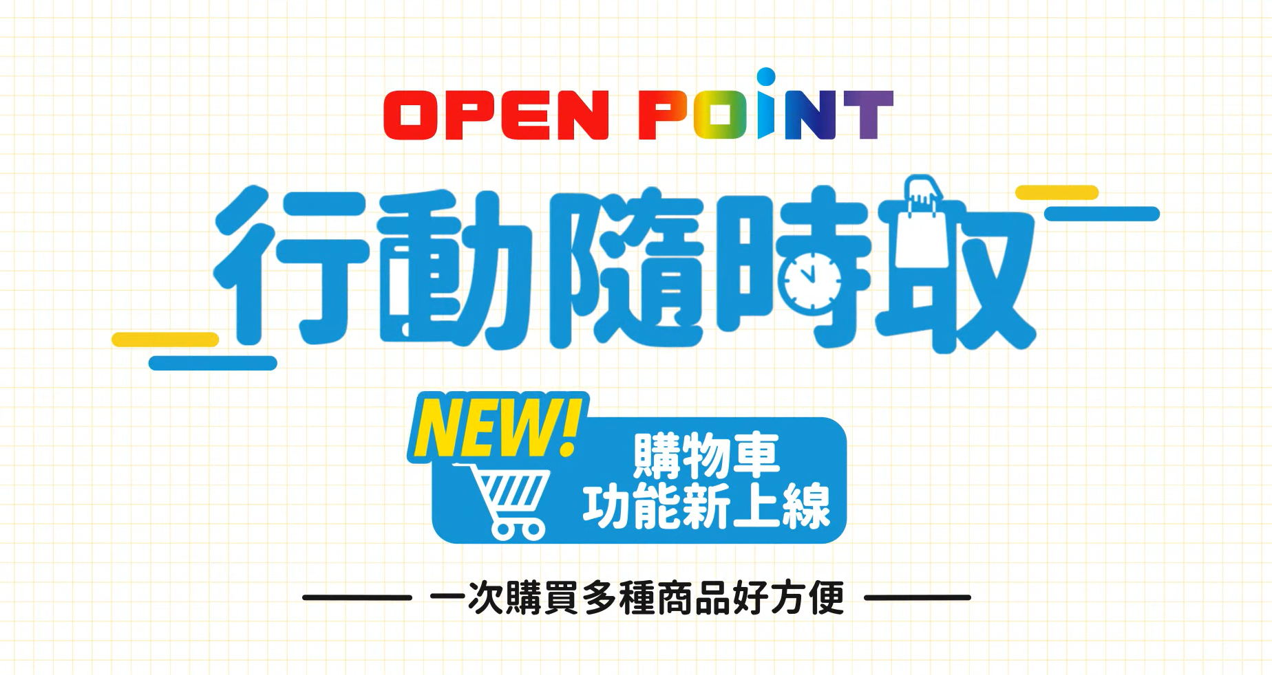 OPENPOINT