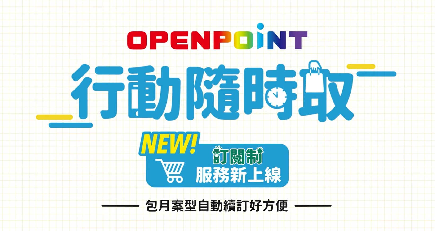 OPEN POINT