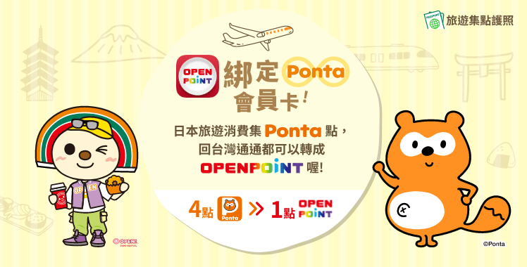 OPEN POINT